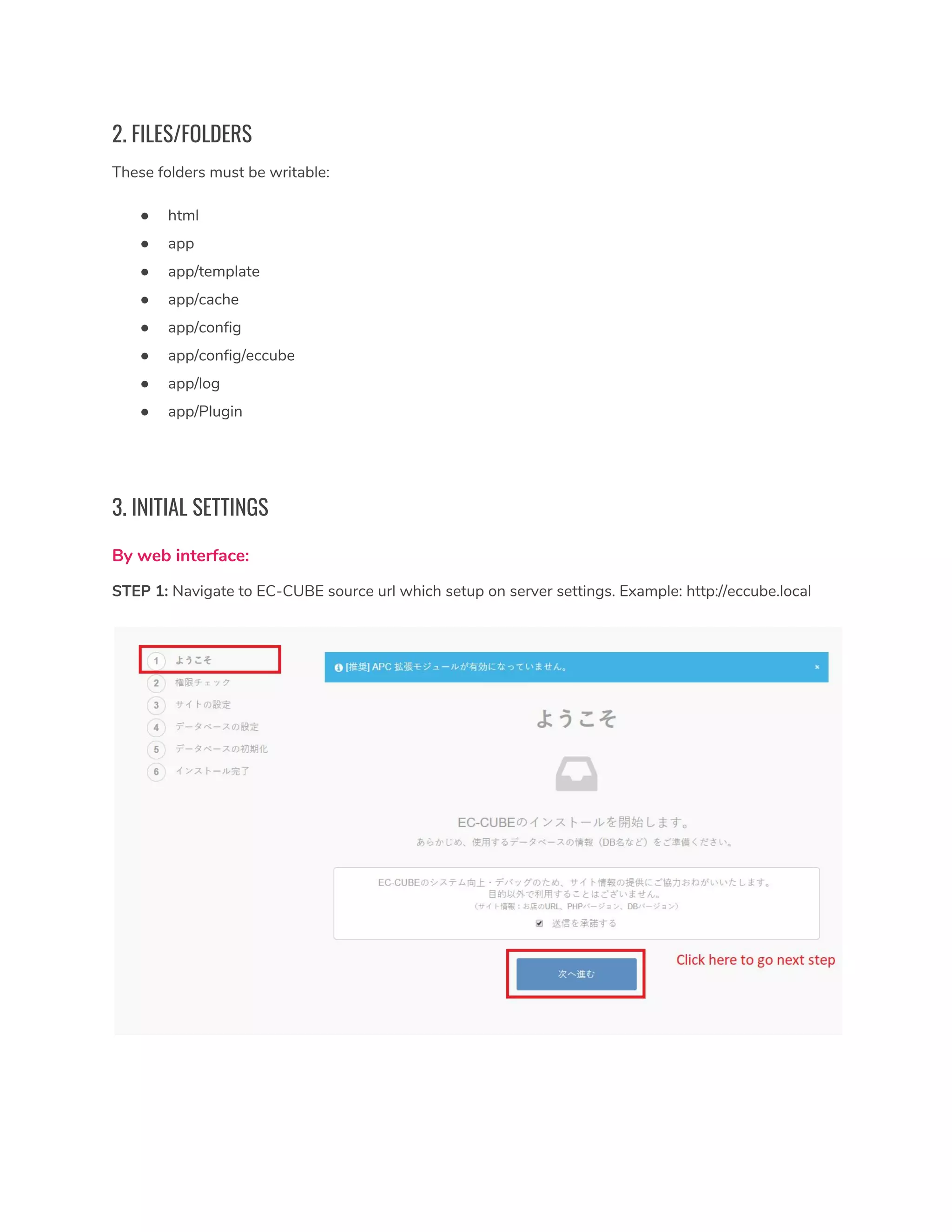 EC CUBE 3.0.x installation guide | PDF