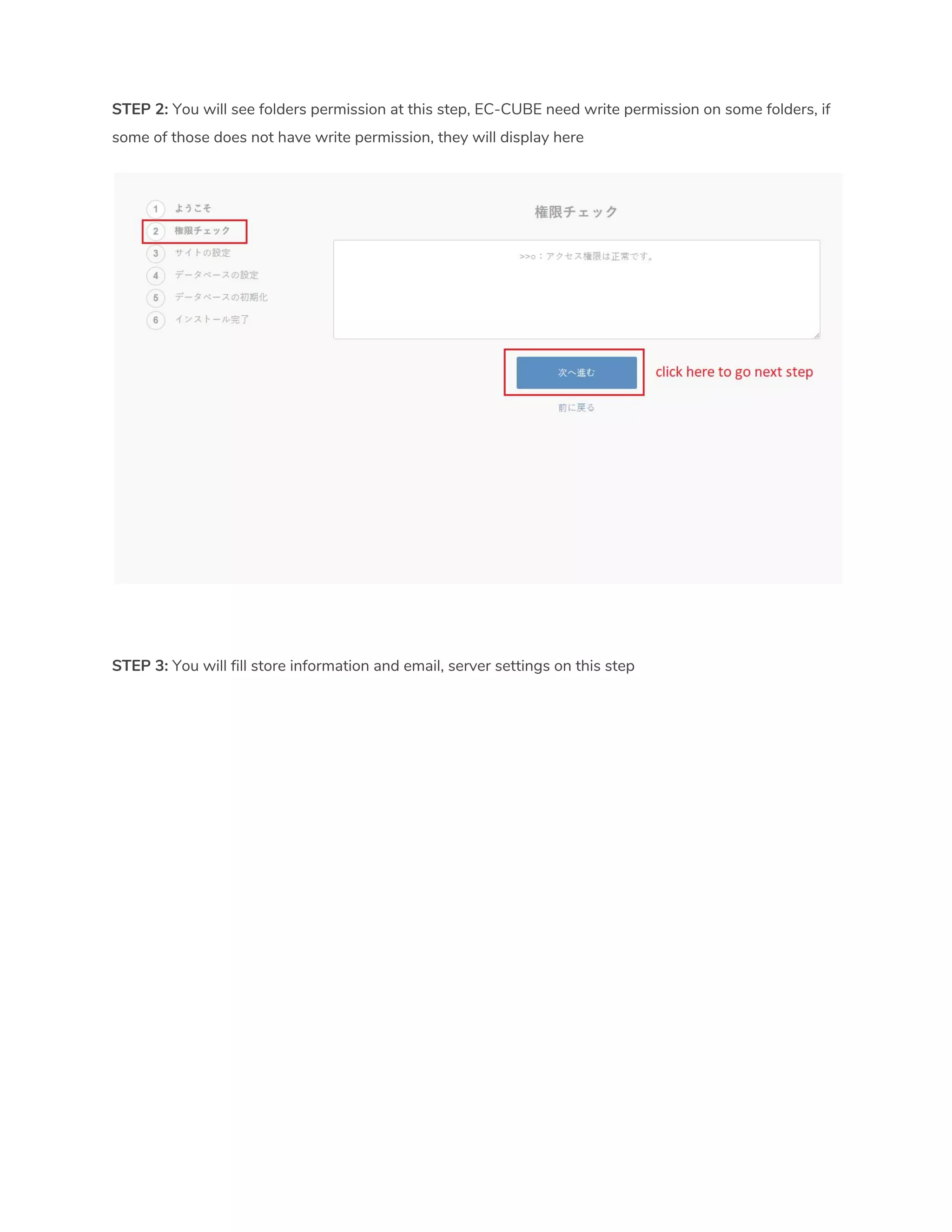 EC CUBE 3.0.x installation guide | PDF
