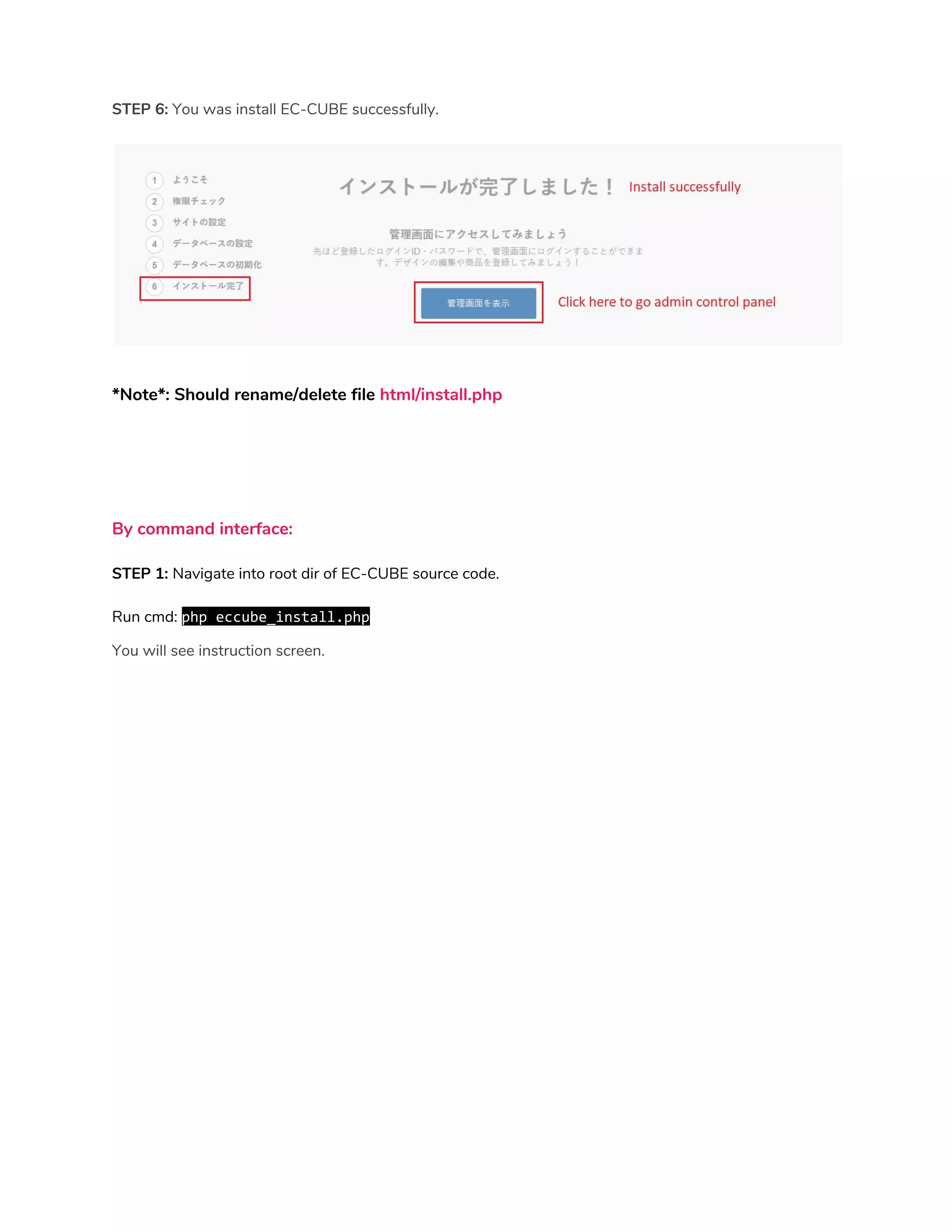 EC CUBE 3.0.x installation guide | PDF