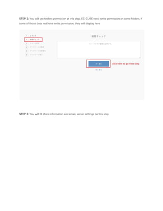EC CUBE 3.0.x installation guide | PDF