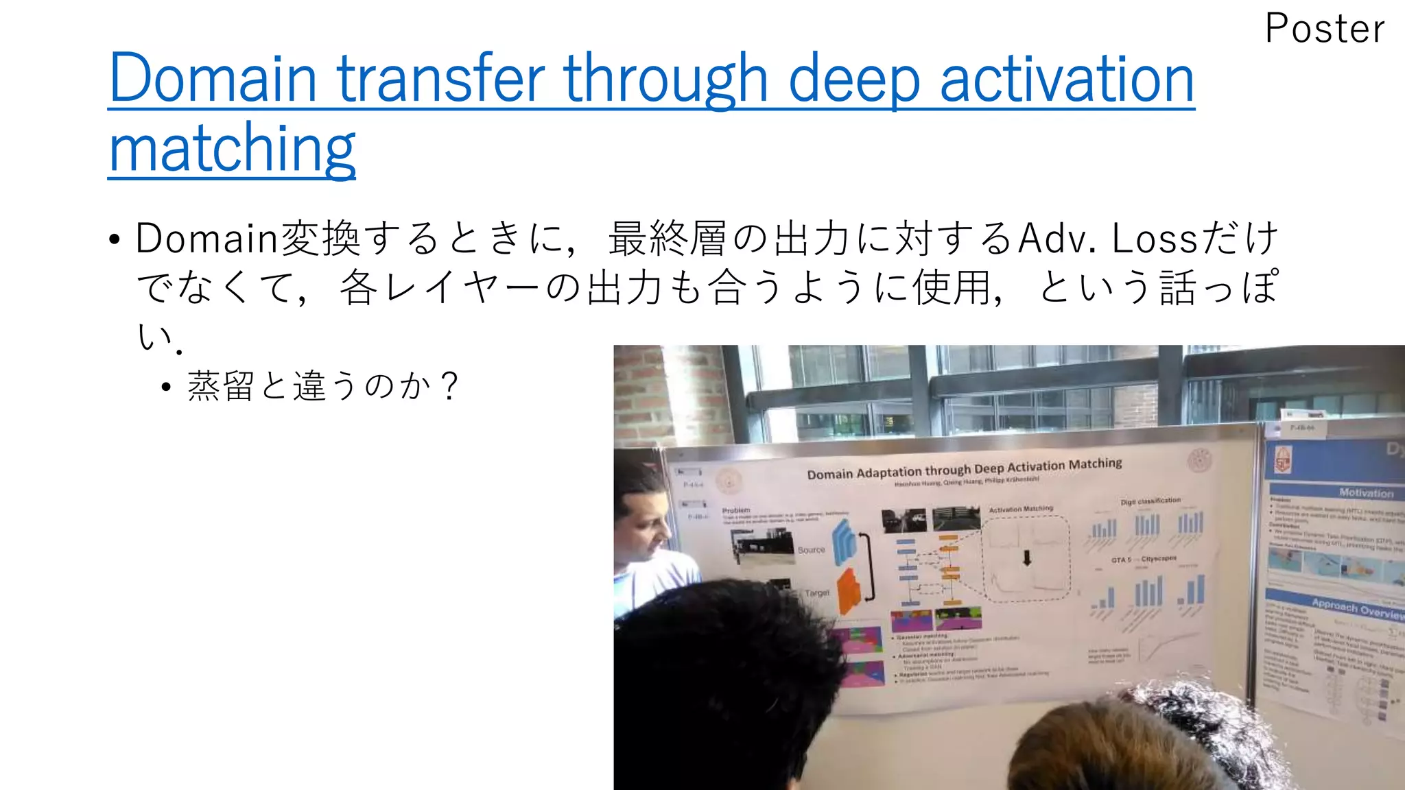 Eccv2018 report day4 | PPTX