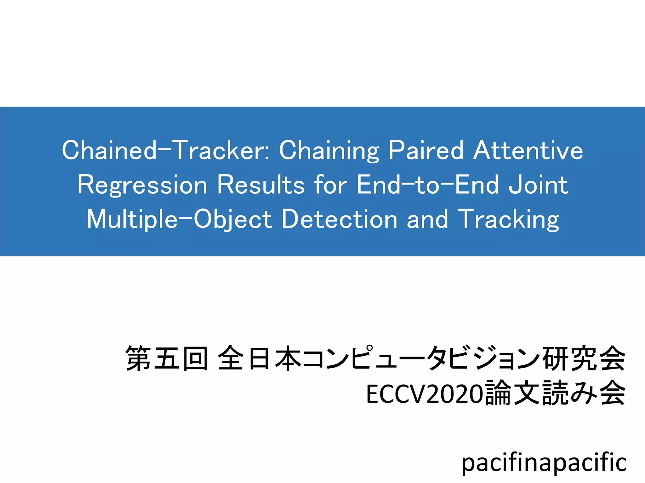 Eccv2020_chained tracker | PPTX