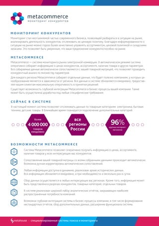 E-commerce Fitness | Metacommerce | PDF