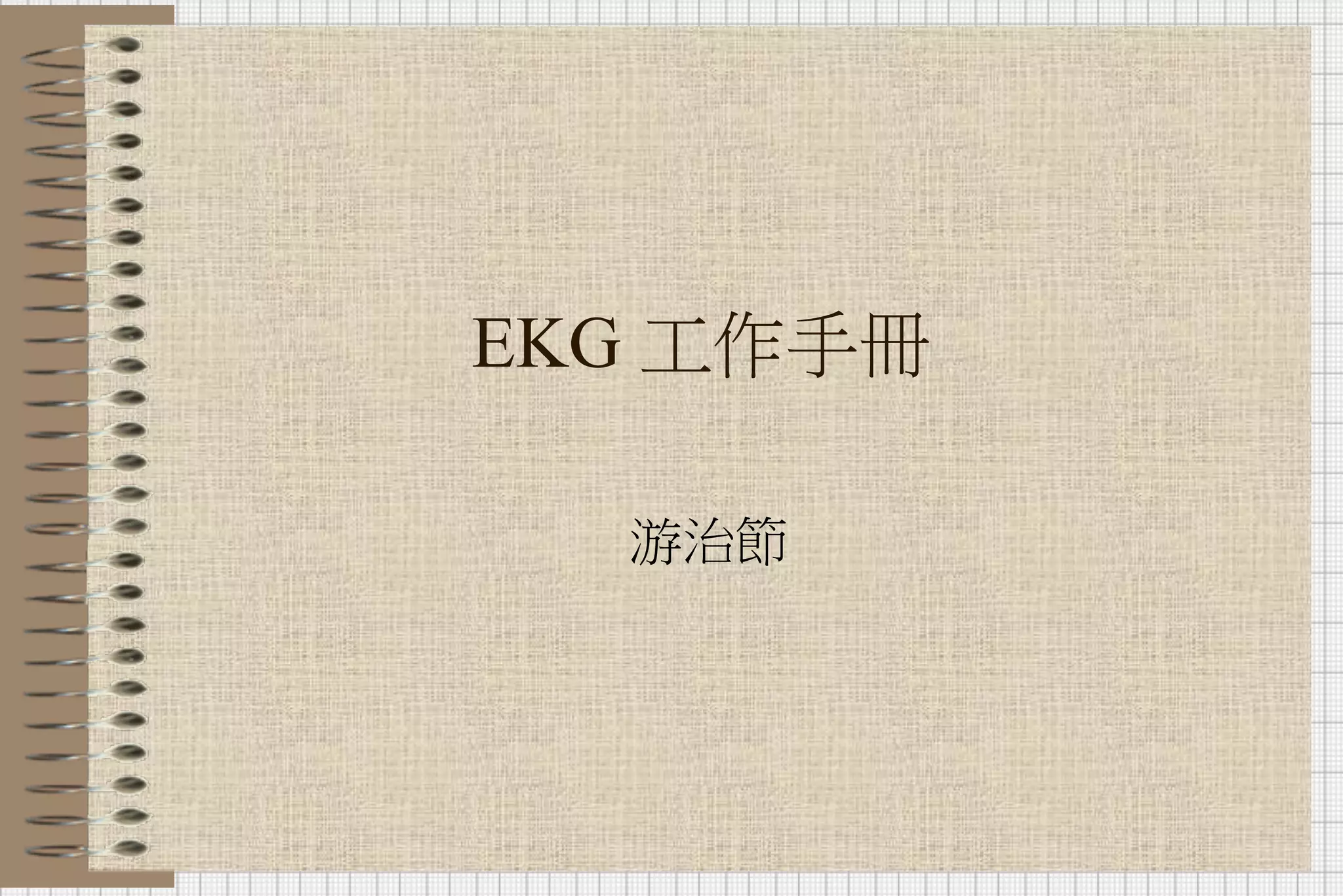 ECG workbook | PDF | Heart and Cardiovascular Diseases | Diseases and ...