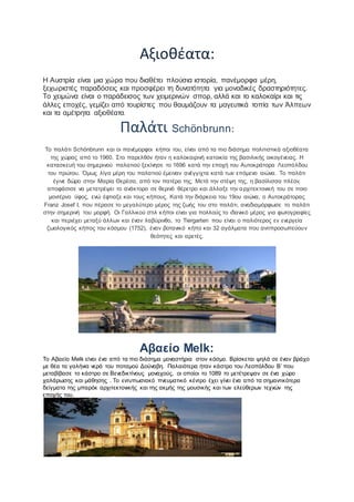 Αυστρία | PDF