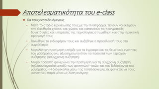 E class | PPT