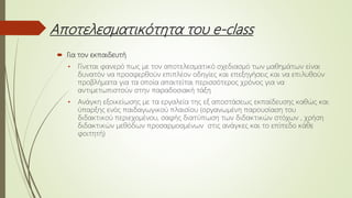 E class | PPT