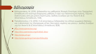 E class | PPT