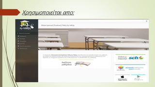 E class | PPT