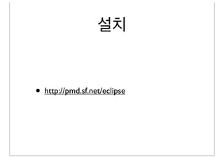 Eclipse code quality | PPT