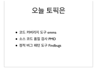 Eclipse code quality | PPT