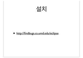 Eclipse code quality | PPT