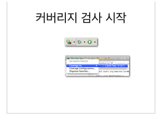 Eclipse code quality | PPT