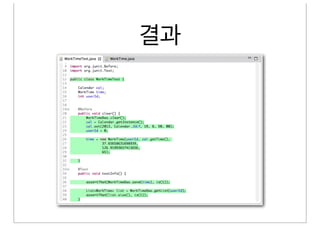 Eclipse code quality | PPT
