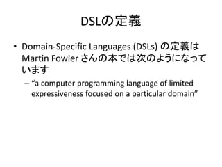 Eclipse modeling 勉強会 dslについて | PDF