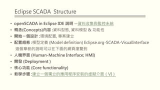 Eclipse open SCADA HMI 簡介 | PPTX