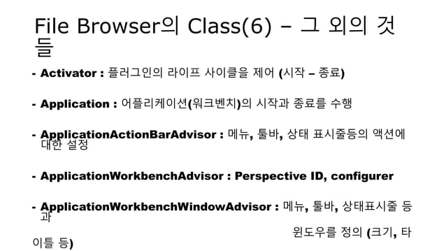 Eclipse rcp - first week | PPT