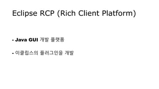 Eclipse rcp - first week | PPT