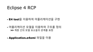 Eclipse 4 RCP - 2nd Week | PPT