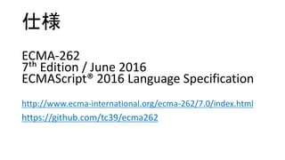 ECMAScriptを正規表現で解く | PPTX | Programming Languages | Computing