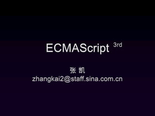 Ecma script (1) | PPT