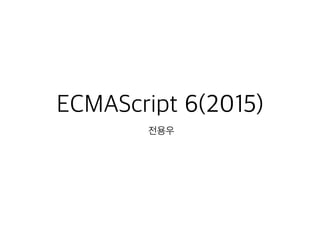 EcmaScript6(2015) Overview | PDF