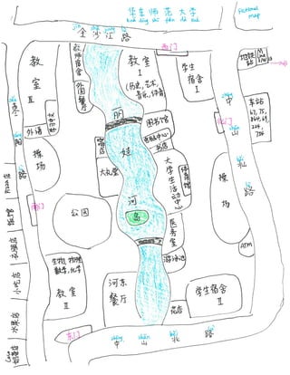 ECNU Fake Map for Speaking Quiz | PDF