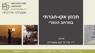 Eco social design in rural space | PDF