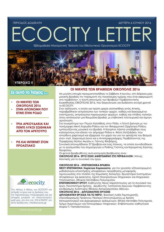 Ecocity letter 060616 | PDF