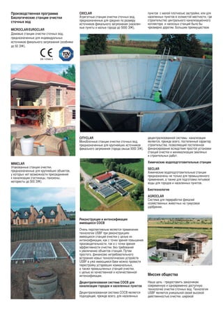 EKO Building Technology - Биологические станции очистки | PDF