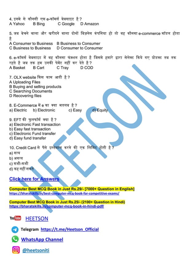 E-Commerce MCQ in Hindi (Most Important Questions) | PDF