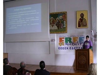 εεεεκ εδεσσας φωτογραφιες_εκδηλωσης_ecomobility | PPTX