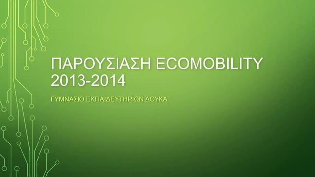 Ecomobility 2013 2014 εκπαιδευτηρια δουκα | PPTX