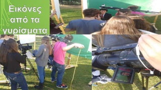 Ecomobility 2013 2014 εκπαιδευτηρια δουκα | PPTX