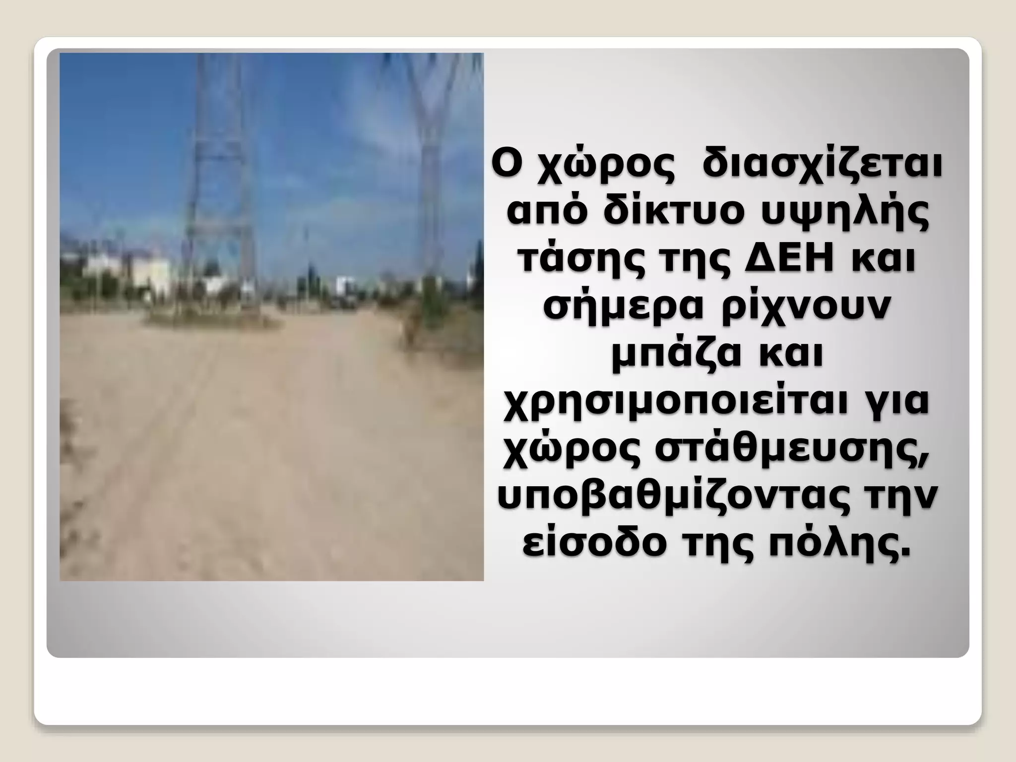 Ecomobility 2014 ppt | PPT