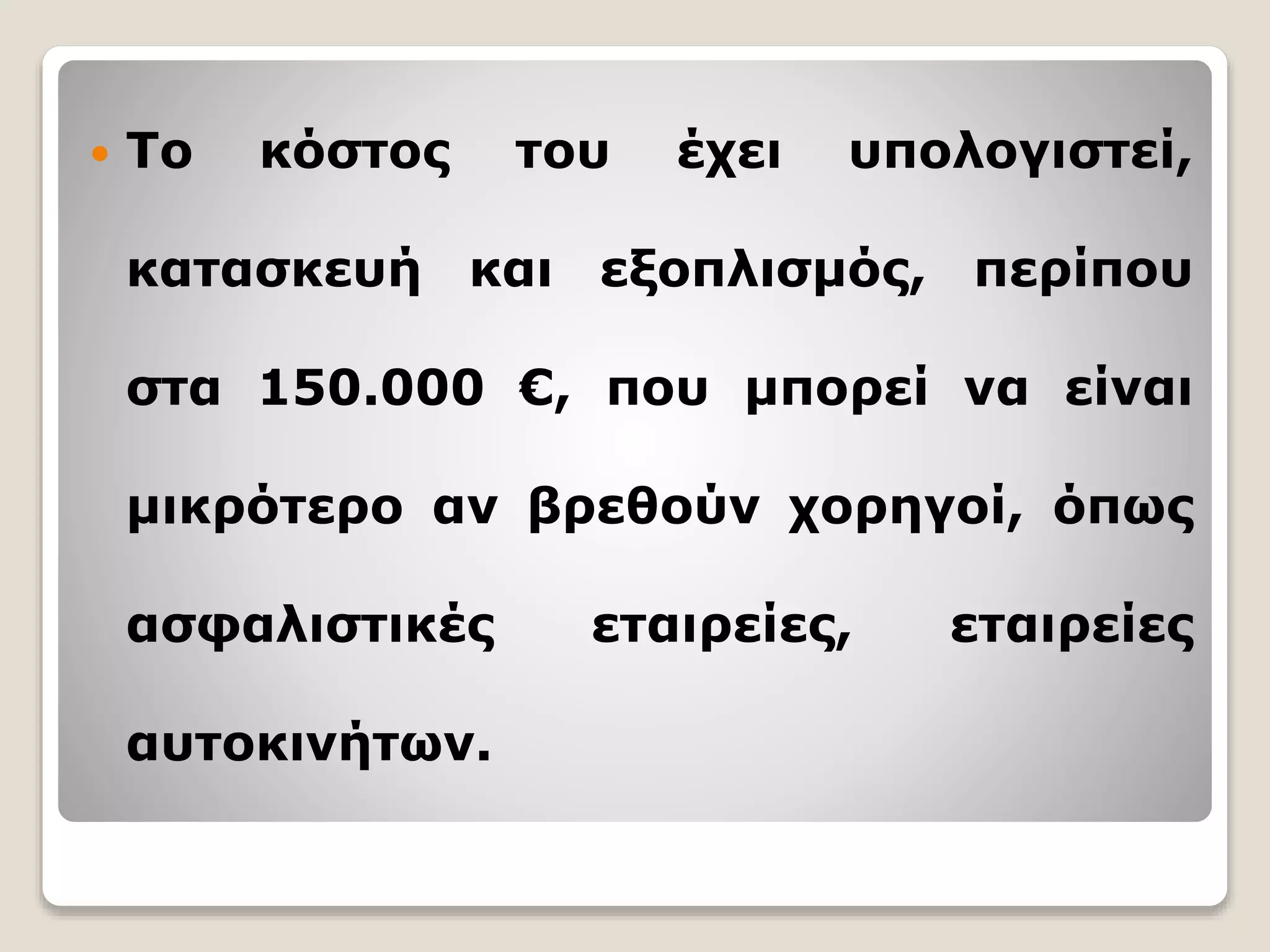 Ecomobility 2014 ppt | PPT