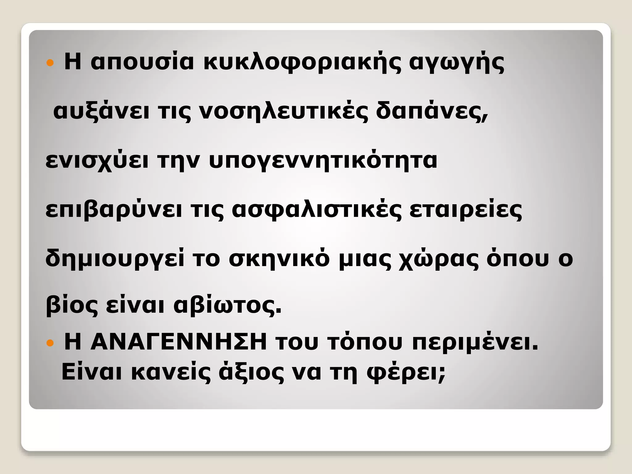 Ecomobility 2014 ppt | PPT | Free Download