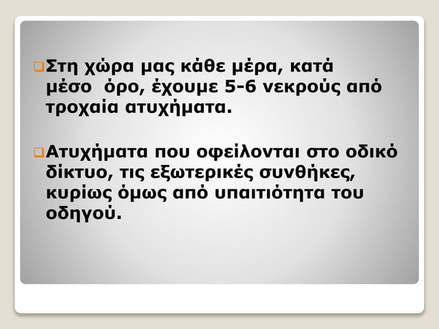 Ecomobility 2014 ppt | PPT