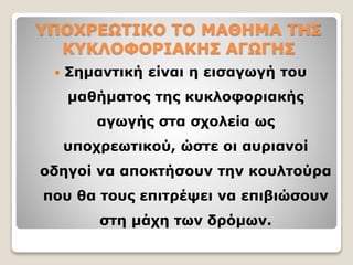 Ecomobility 2014 ppt | PPT