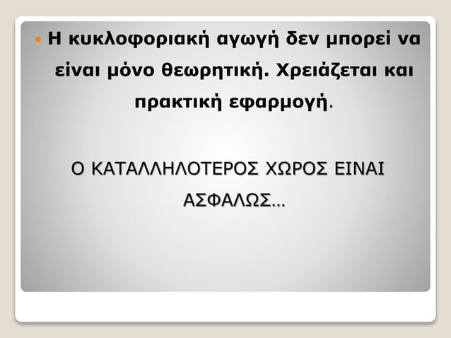 Ecomobility 2014 ppt | PPT