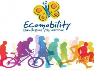 ΠΑΡΟΥΣΙΑΣΗ Ecomobility 2015 | PPT