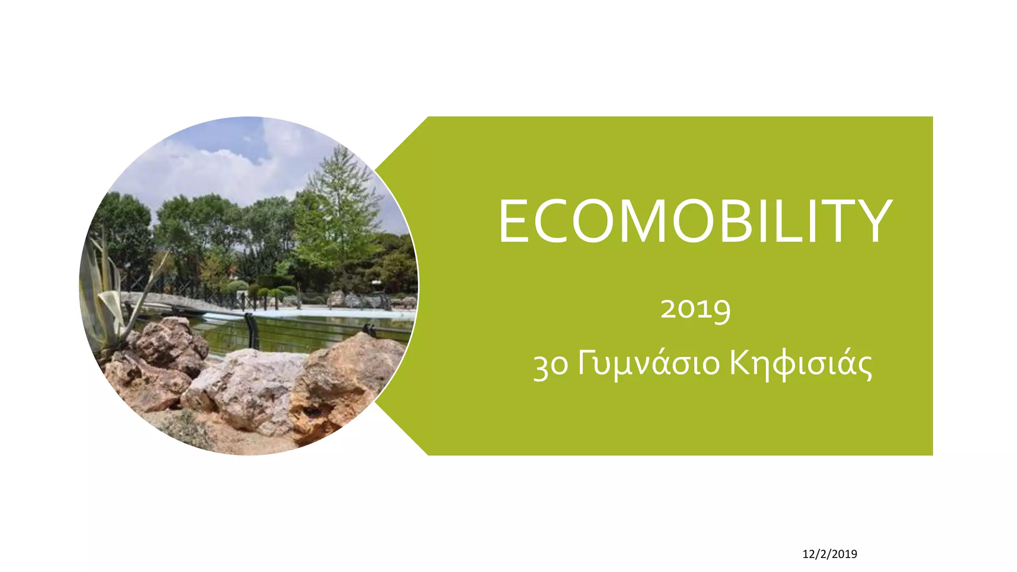 Ecomobility 2019_3rd junior high school of Kifissia_presentation | PPT
