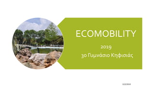 Ecomobility 2019_3rd junior high school of Kifissia_presentation | PPT