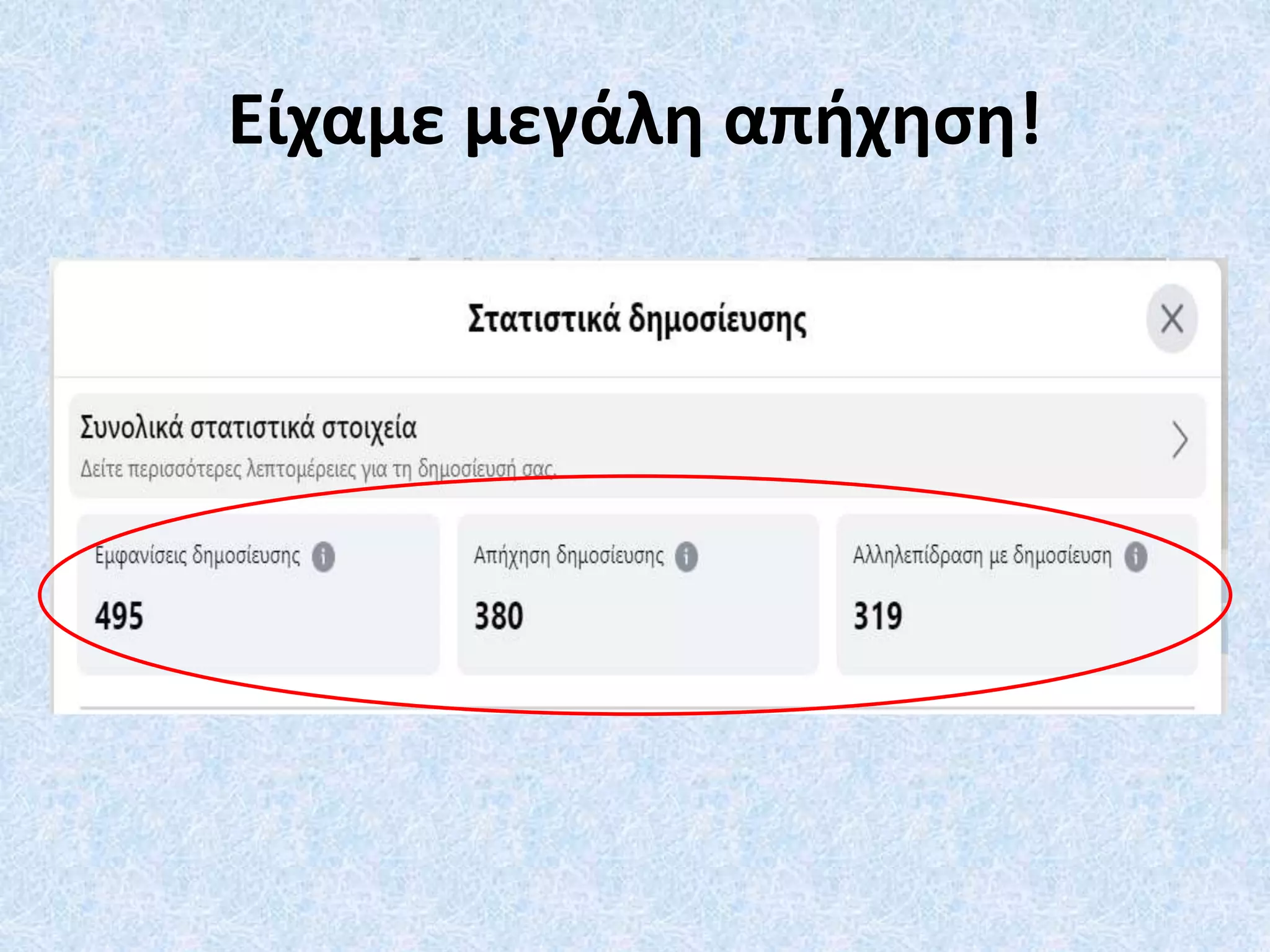 ΠΑΡΟΥΣΙΑΣΗ ΣΔΕ ΠΡΕΒΕΖΑΣ ECOMOBILITY 2023.pptx