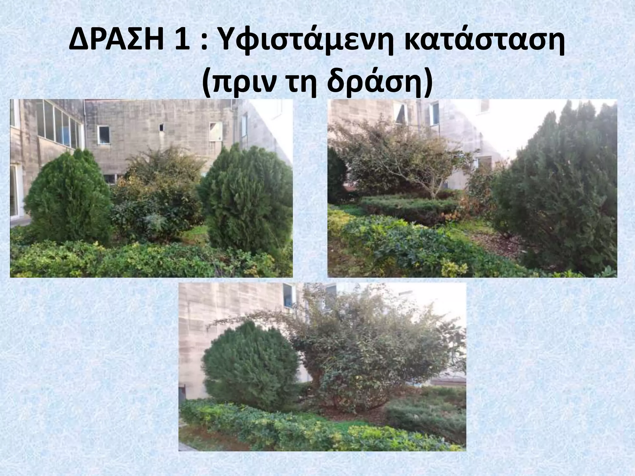 ΠΑΡΟΥΣΙΑΣΗ ΣΔΕ ΠΡΕΒΕΖΑΣ ECOMOBILITY 2023.pptx