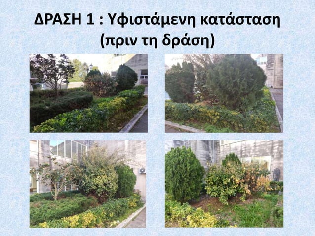 ΠΑΡΟΥΣΙΑΣΗ ΣΔΕ ΠΡΕΒΕΖΑΣ ECOMOBILITY 2023.pptx