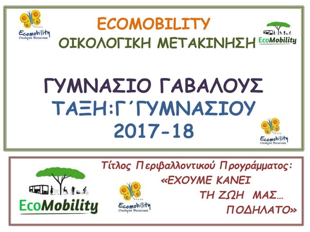 Ecomobility presentation-Junior High School of Gavalou,Etoloakarnania,Greece | PPT