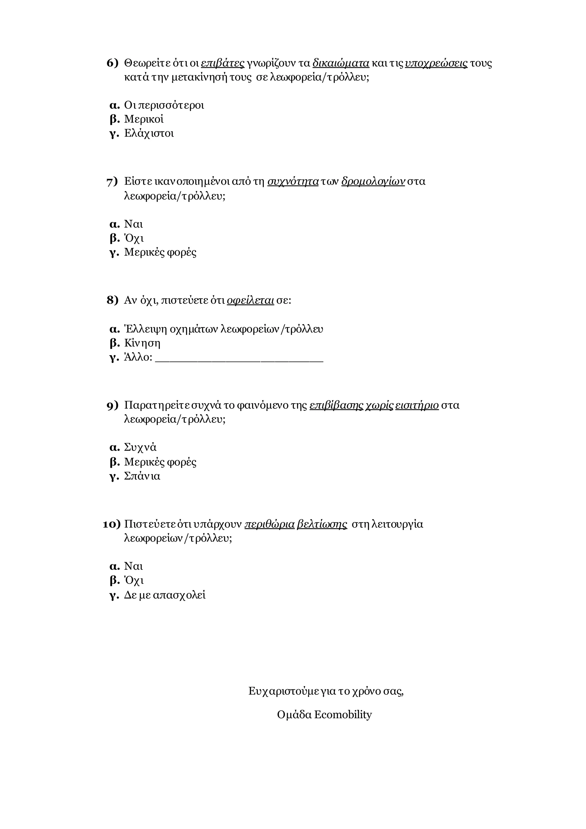 Ecomobility questionnaire | DOCX