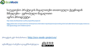 Ecomode module 8 - gtu | PPT