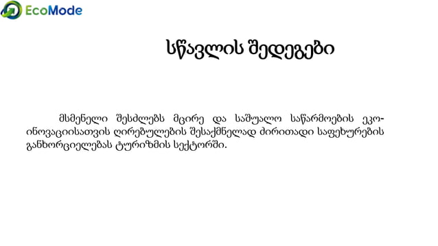 Ecomode module 8 - gtu | PPT